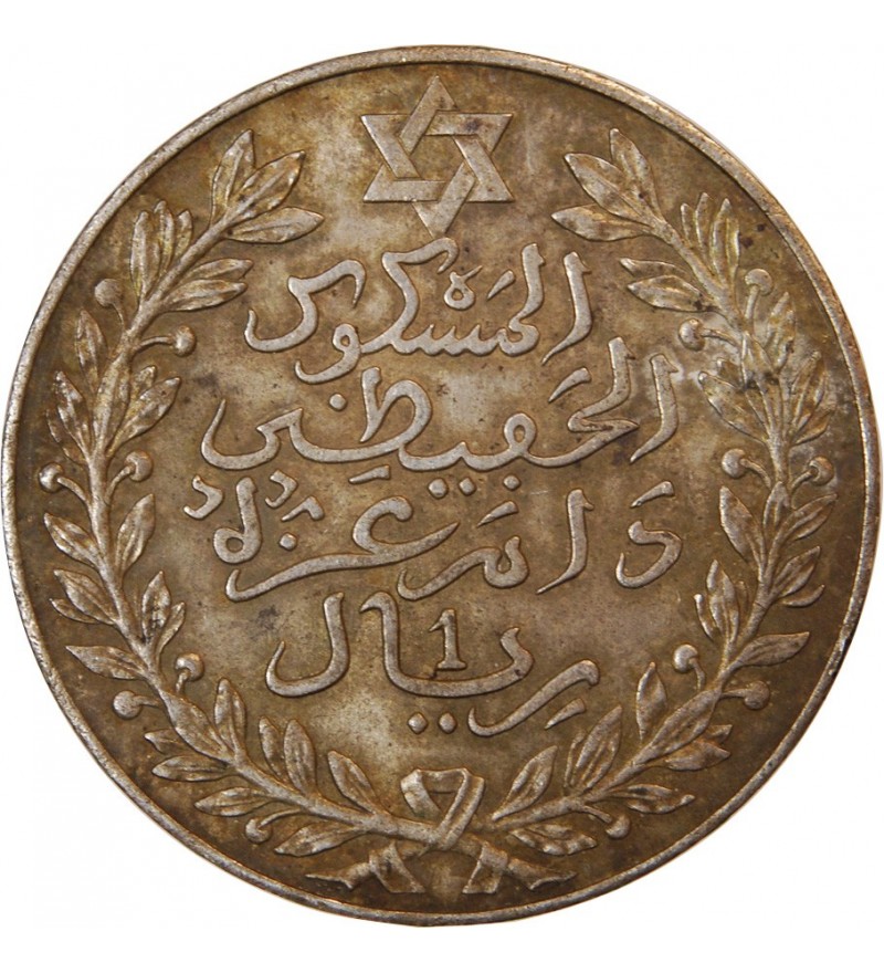 MAROC, ABD AL-HAFIZ - 25 RIAL ARGENT AH 1329 - 1911, Argent, SUP ...