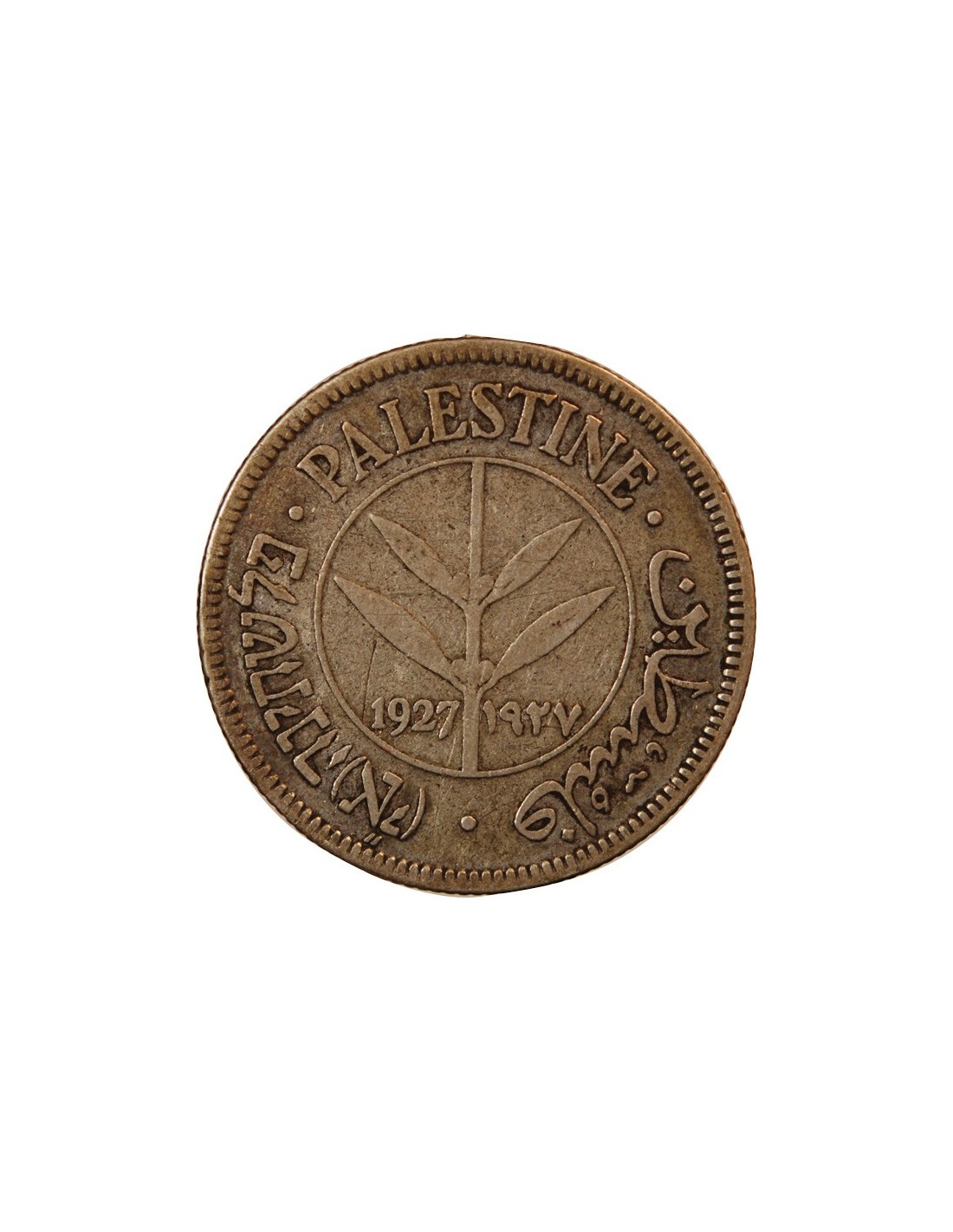 PALESTINE - 50 MILS ARGENT 1927, Argent, TB+ - Suffren Numismatique