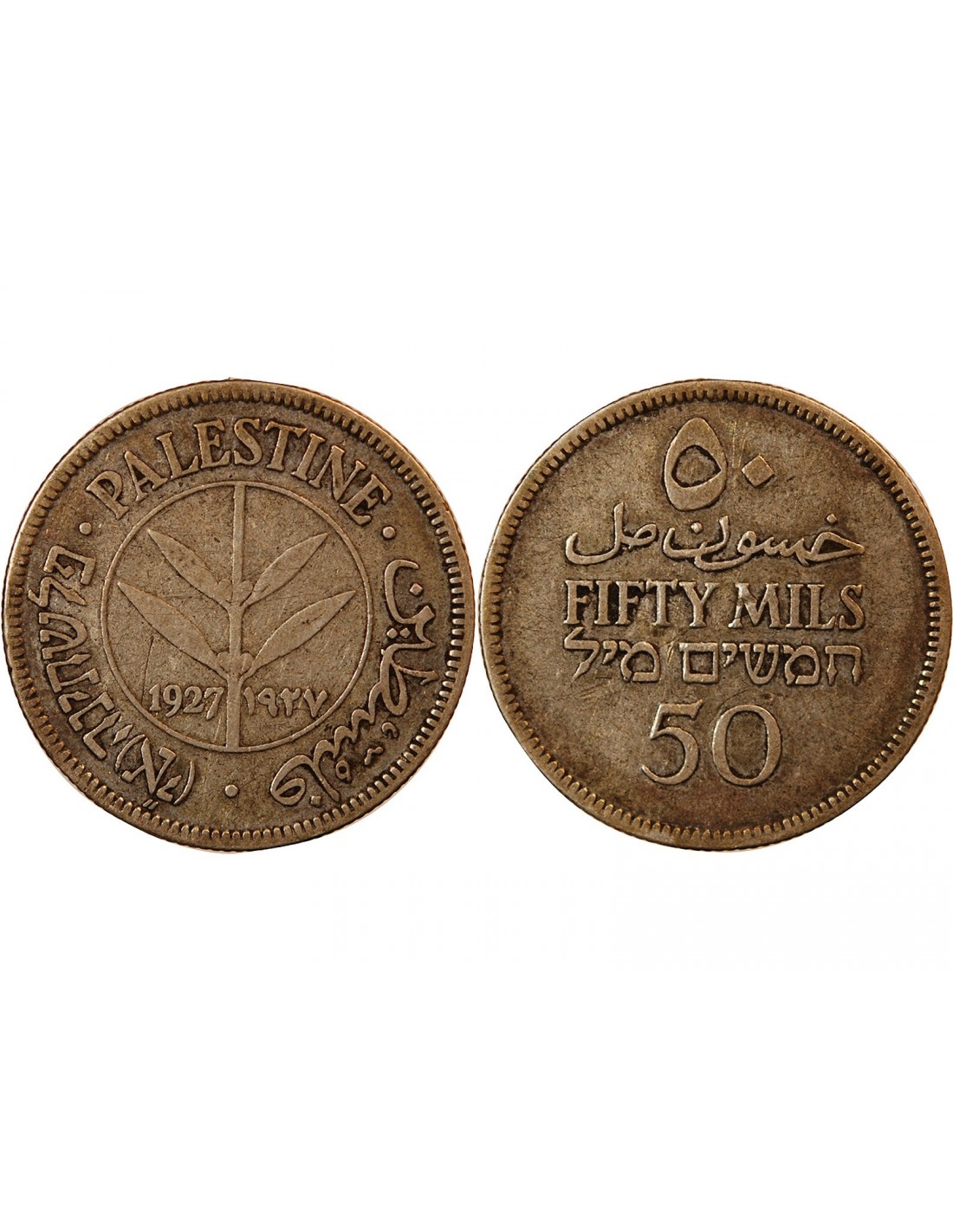 PALESTINE - 50 MILS ARGENT 1927, Argent, TB+ - Suffren Numismatique