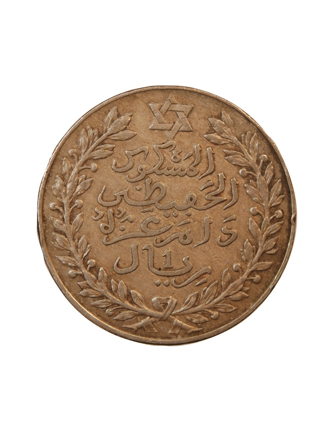 MAROC ABDDELHAFID - 10 DIRHAMS ARGENT 1329 (1911), Argent, - Suffren ...