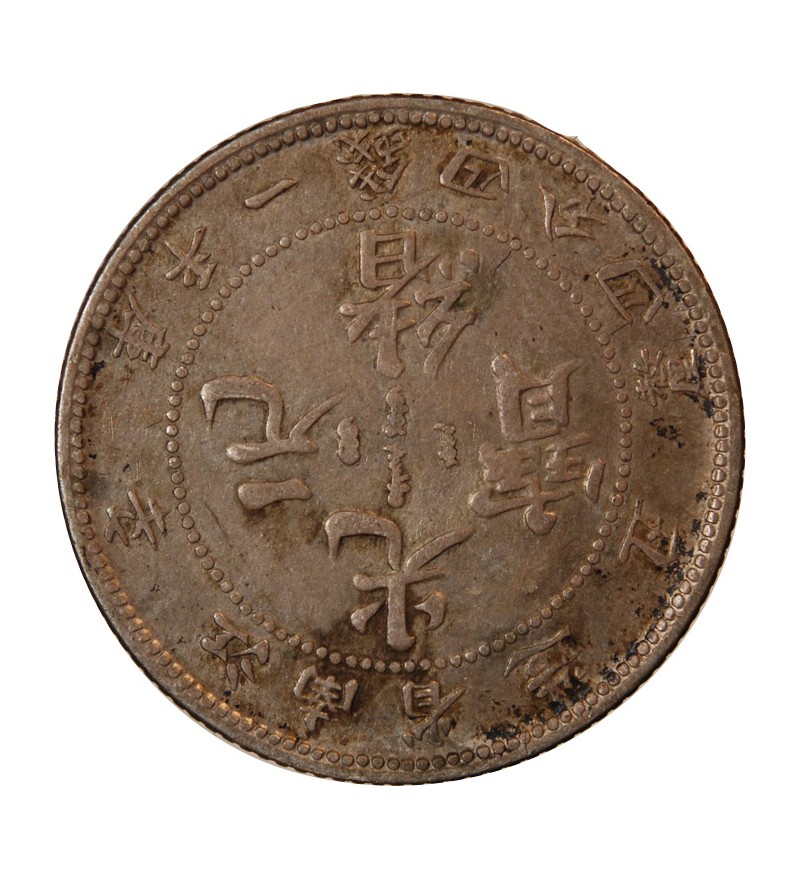 CHINE, KIANG NAN - 20 CENTS ARGENT 1838, Argent, TB - Suffren Numismatique