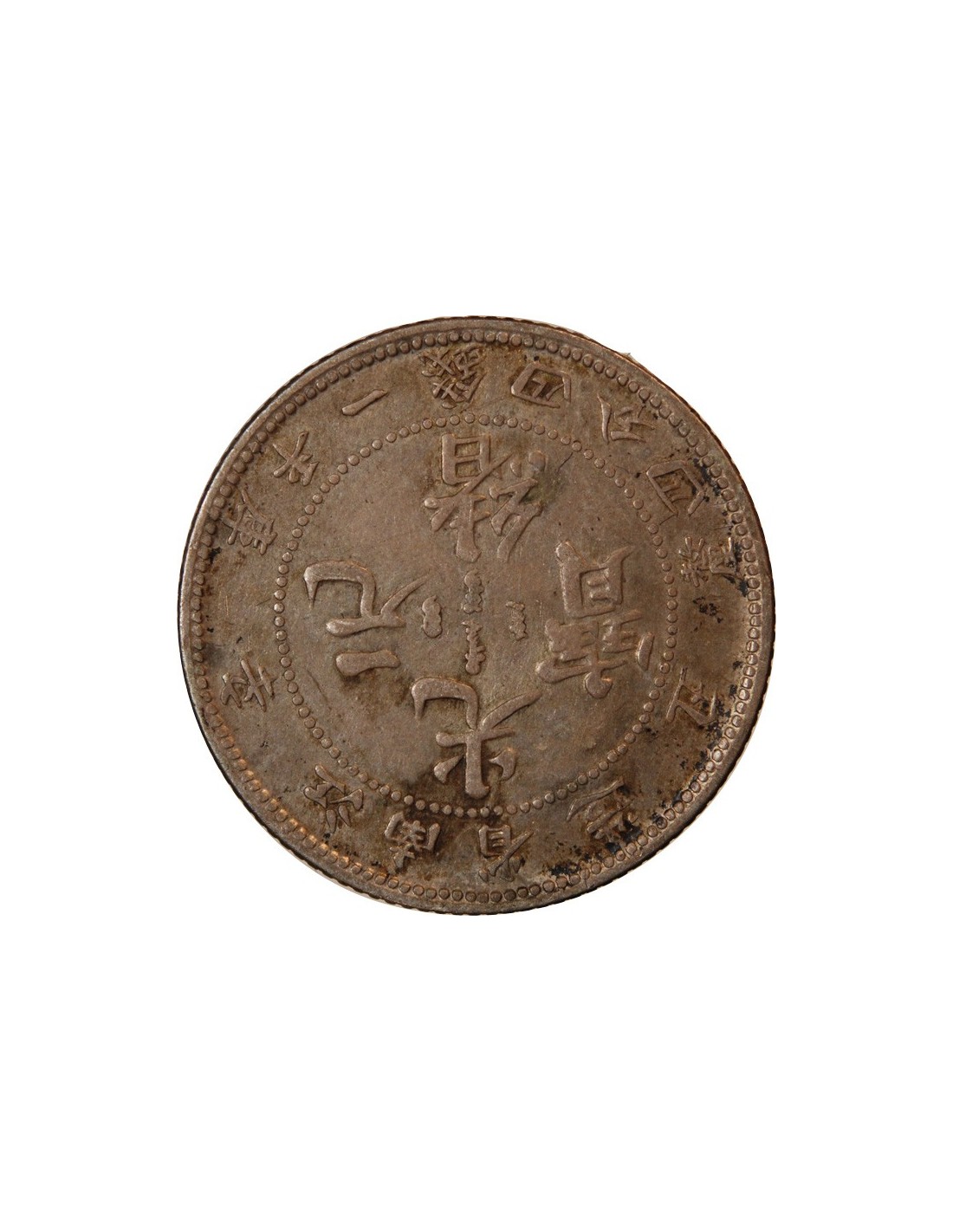 CHINE, KIANG NAN - 20 CENTS ARGENT 1838, Argent, TB - Suffren Numismatique