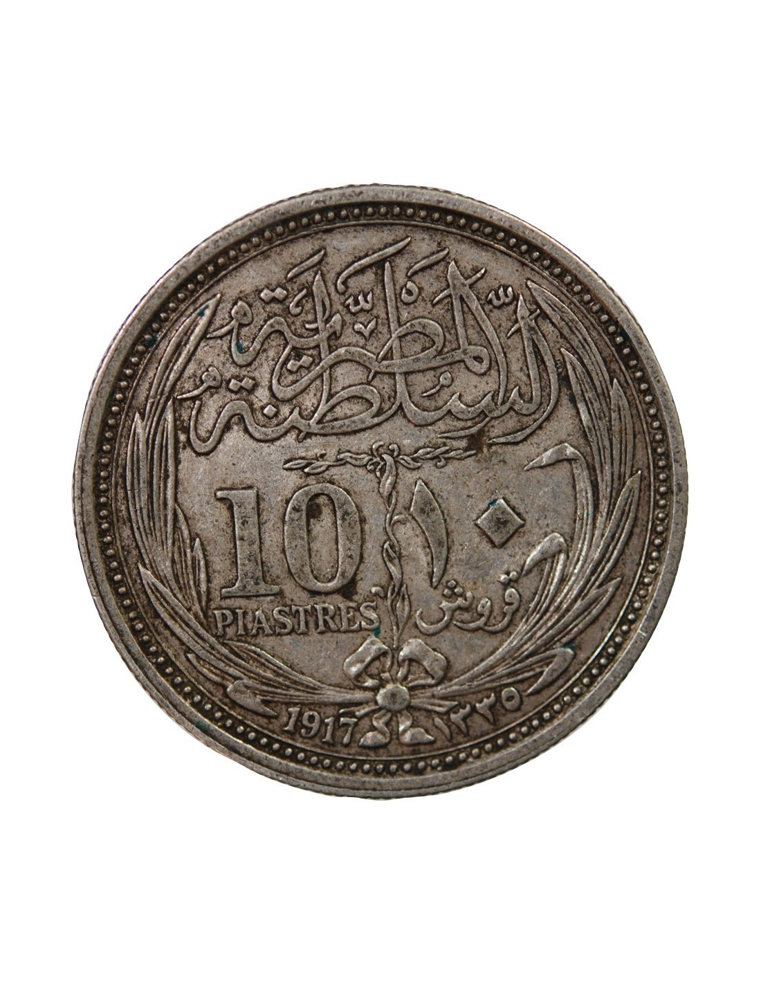 EGYPTE, HUSSEIN KAMIL - 10 PIASTRES ARGENT 1917, Argent, TTB - Suffren Numismatique